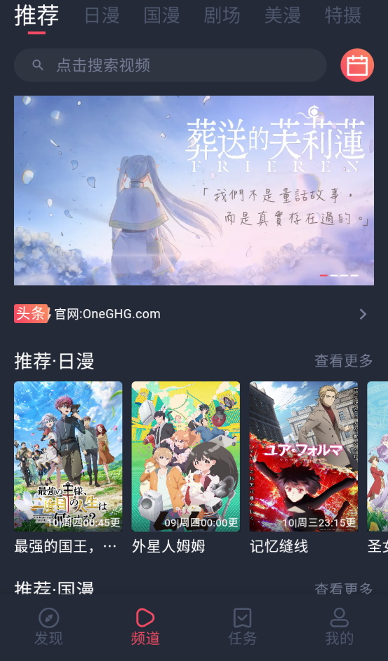 omofun复活版下载-omofun复活版O站无广告下载v1.0.0.5 - 北行软件库