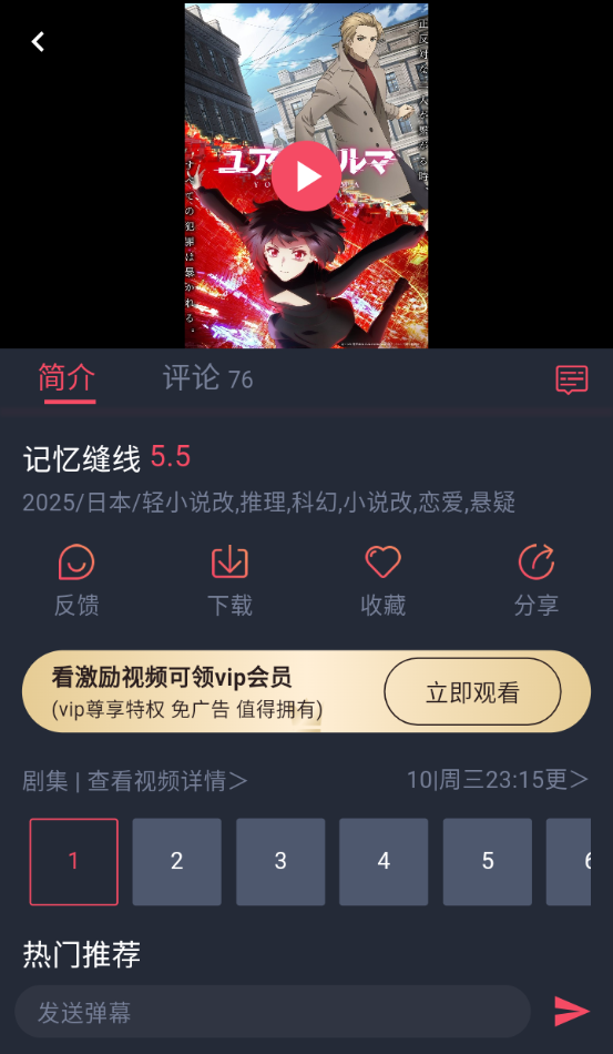 omofun复活版下载-omofun复活版O站无广告下载v1.0.0.5 - 北行软件库