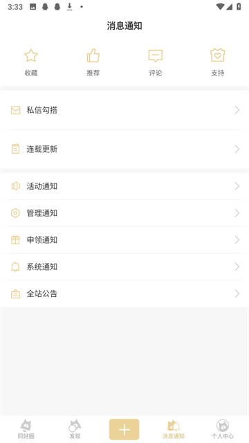 cpp官方正版下载-cpp无差别漫展最新正版安装包v3.16.1 - 北行软件库