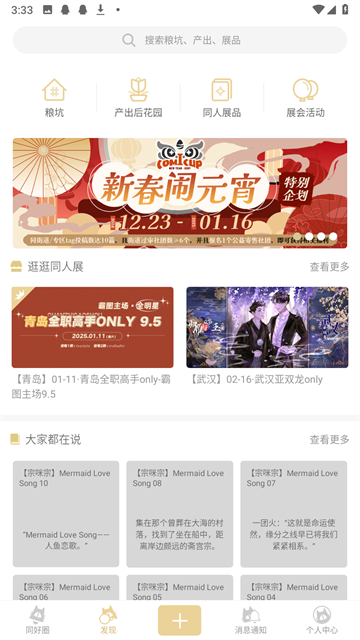 cpp官方正版下载-cpp无差别漫展最新正版安装包v3.16.1 - 北行软件库