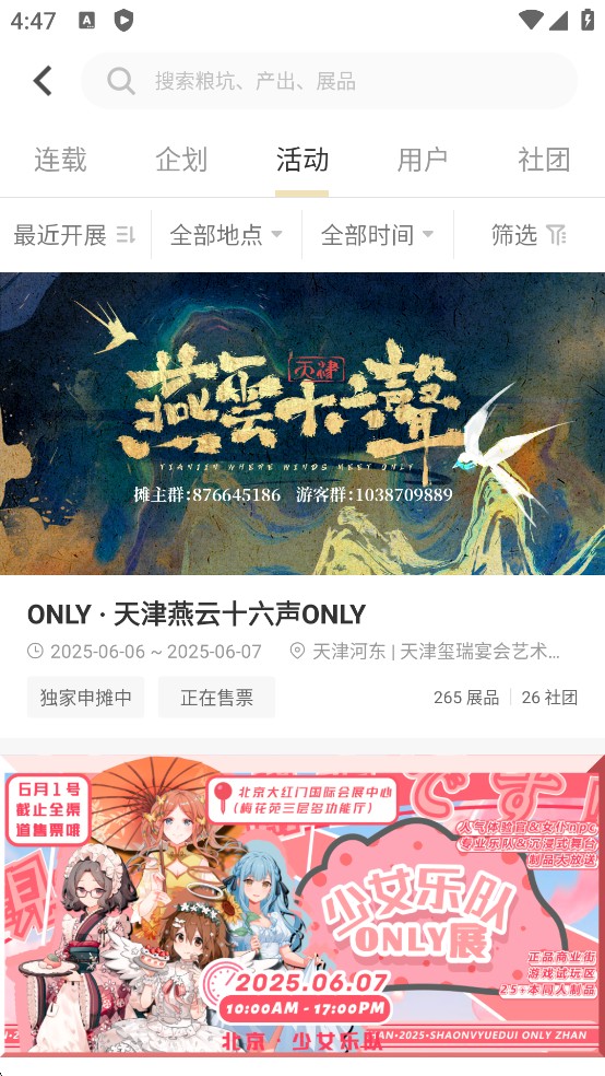 cpp官方正版下载-cpp无差别漫展最新正版安装包v3.16.1 - 北行软件库