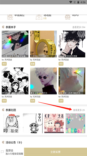 cpp官方正版下载-cpp无差别漫展最新正版安装包v3.16.1 - 北行软件库