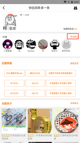 cpp官方正版下载-cpp无差别漫展最新正版安装包v3.16.1 - 北行软件库