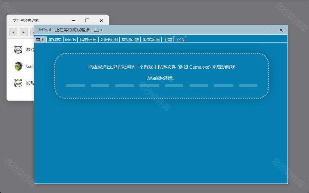 MTool安卓下载-MTool汉化工具安卓版官方安装包v1.0 - 北行软件库