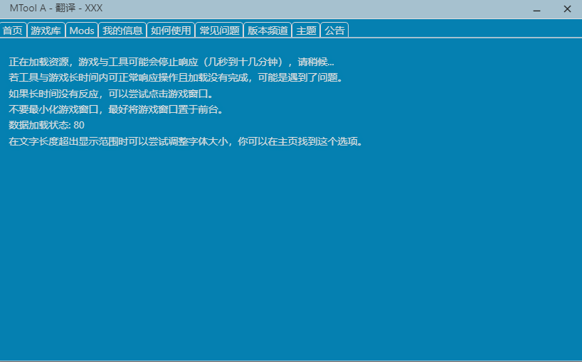 MTool安卓下载-MTool汉化工具安卓版官方安装包v1.0 - 北行软件库