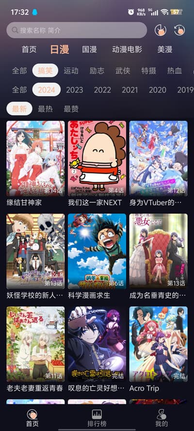 次元派对动漫官方下载-次元派对app4.3.4最新正版动漫软件v4.3.4 - 北行软件库