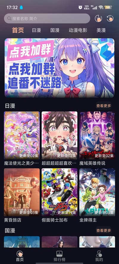 次元派对动漫官方下载-次元派对app4.3.4最新正版动漫软件v4.3.4 - 北行软件库