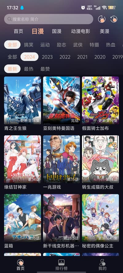 次元派对动漫官方下载-次元派对app4.3.4最新正版动漫软件v4.3.4 - 北行软件库