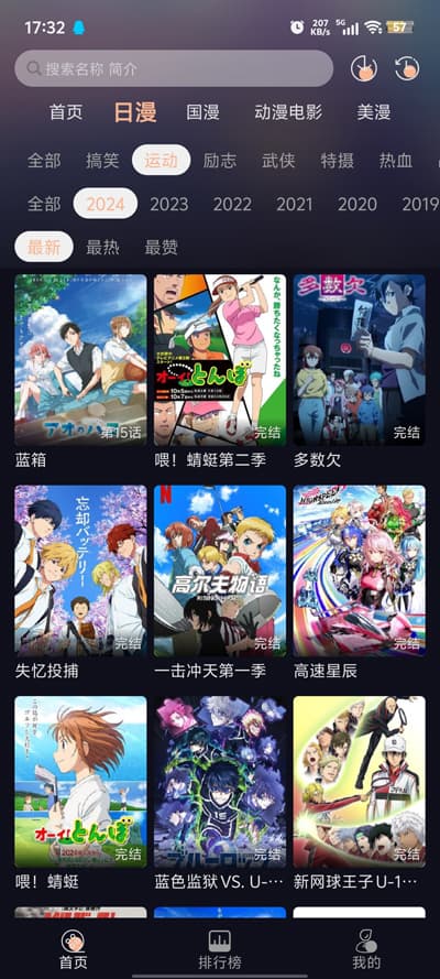 次元派对动漫官方下载-次元派对app4.3.4最新正版动漫软件v4.3.4 - 北行软件库