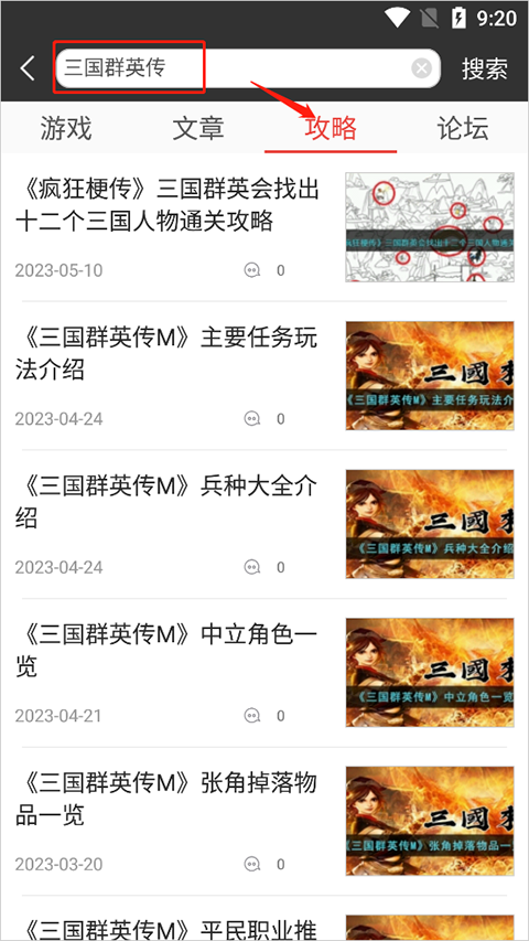 3DM游戏app下载-3DM游戏盒子手机端正版安装包v3.4.9 - 北行软件库