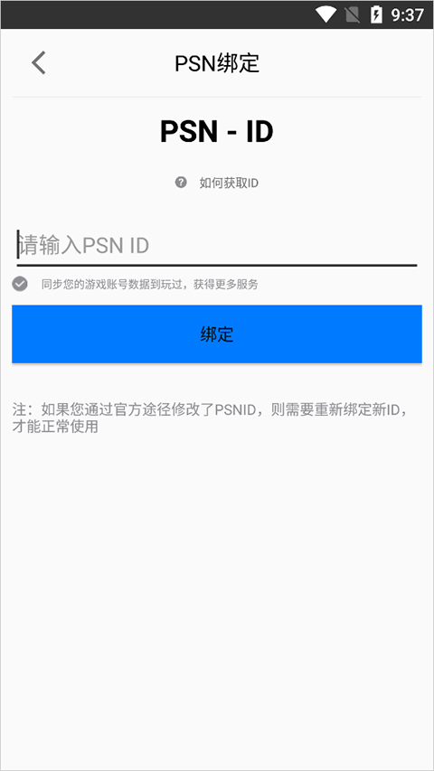 3DM游戏app下载-3DM游戏盒子手机端正版安装包v3.4.9 - 北行软件库
