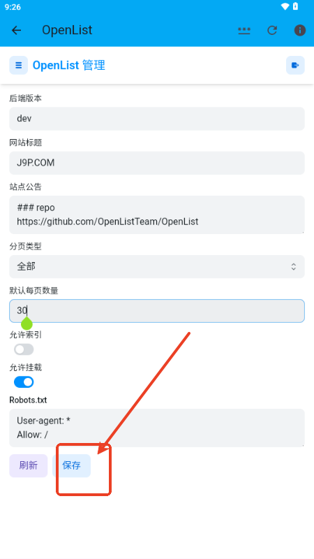 openlist手机版下载-openlist手机版安卓网盘挂载软件v1.0.0 - 北行软件库