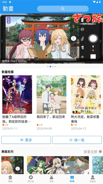 copymanga漫画下载-copymanga最新版安装包v3.0.4 - 北行软件库