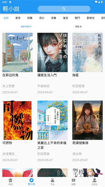 copymanga漫画下载-copymanga最新版安装包v3.0.4 - 北行软件库