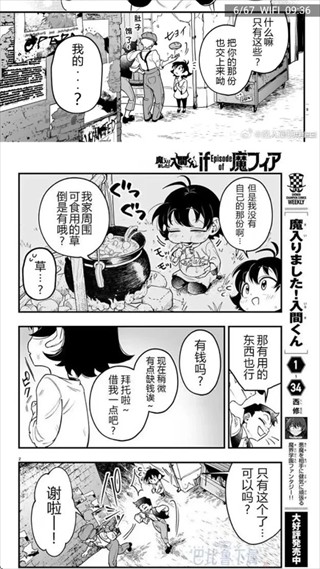copymanga漫画下载-copymanga最新版安装包v3.0.3 - 北行软件库