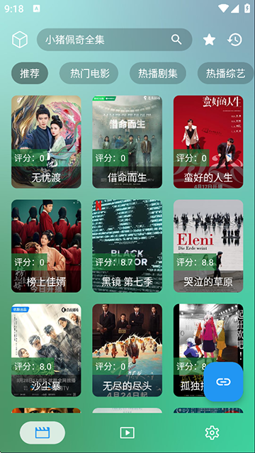 FongMi影视app下载-FongMi影视2025最新版v4.0.5 - 北行软件库