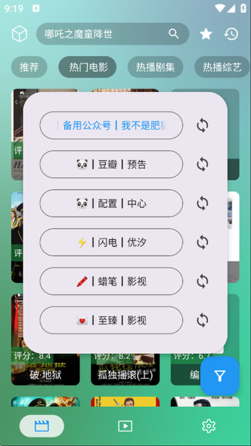 FongMi影视app下载-FongMi影视2025最新版v4.0.5 - 北行软件库