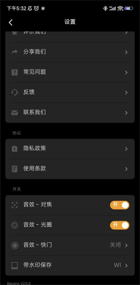 ReLens相机app下载-ReLens大光圈虚化单反相机安装包v5.5 - 北行软件库