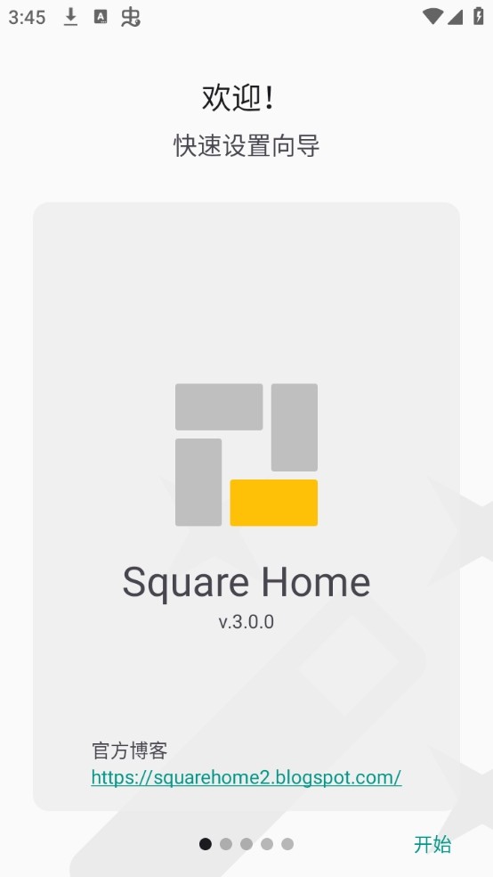 SquareHome汉化版-SquareHome桌面最新版下载安装v3.3.5 - 北行软件库