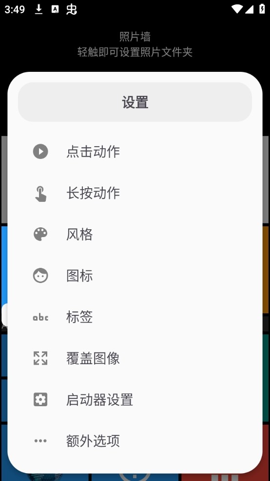 SquareHome汉化版-SquareHome桌面最新版下载安装v3.3.5 - 北行软件库