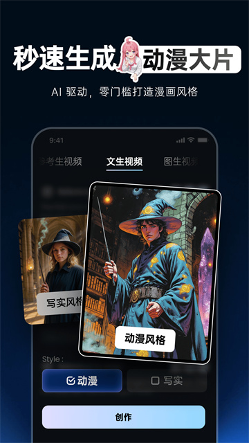 ViduAI手机版-ViduAI视频生成工具下载安装v2.8.1 - 北行软件库