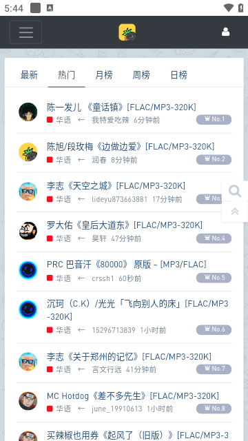 HiFiNi音乐磁场app下载-HiFiNi音乐磁场安卓手机版v1.0.0 - 北行软件库