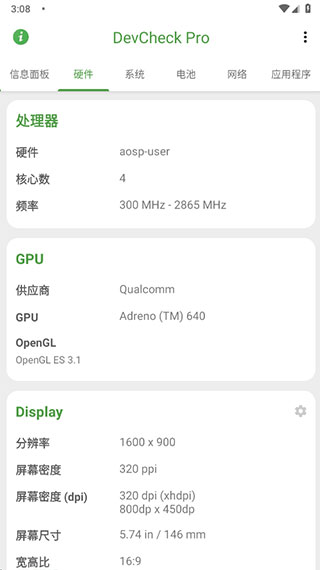 DevCheckPro安卓版-DevCheckPro硬件检测软件手机版v5.40 - 北行软件库