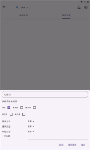 Proxypin安卓版-Proxypin抓包软件最新版下载v1.1.9 - 北行软件库