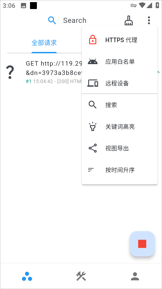 Proxypin安卓版-Proxypin抓包软件最新版下载v1.1.9 - 北行软件库