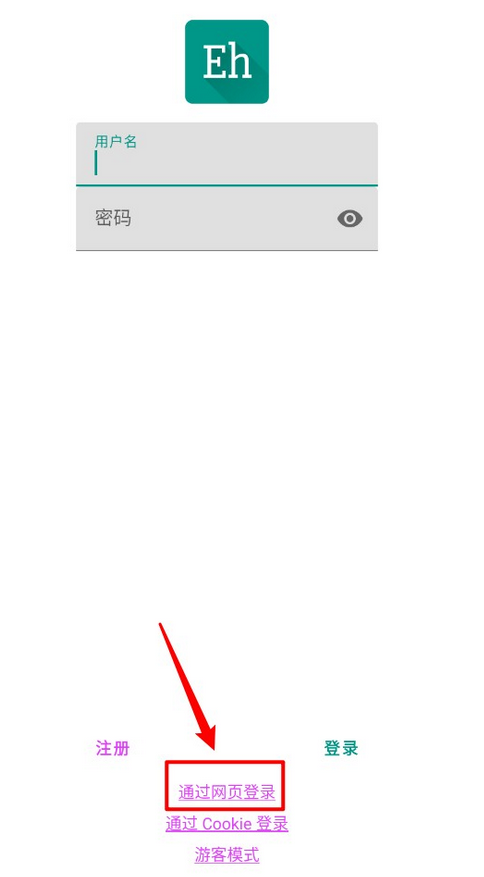 EhViewer最新版下载-EhViewer漫画软件最新移动端v2.0.0.9 - 北行软件库