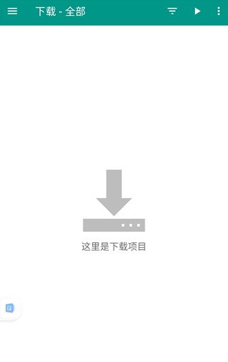 EhViewer最新版下载-EhViewer漫画软件最新移动端v2.0.0.9 - 北行软件库