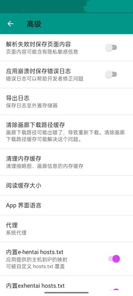 EhViewer最新版下载-EhViewer漫画软件最新移动端v2.0.0.9 - 北行软件库