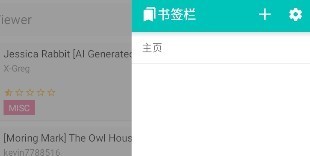 EhViewer最新版下载-EhViewer漫画软件最新移动端v2.0.0.9 - 北行软件库