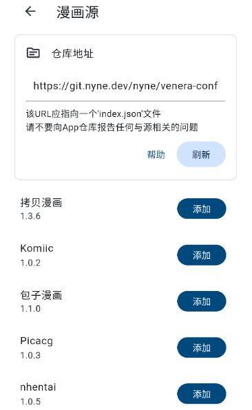 venera漫画app下载-venera内置漫画源软件apk下载v1.6.1 - 北行软件库